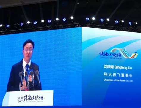 科大訊飛董事長劉慶峰：一大批純炒概念的人工智慧創業公司將倒閉 壹讀