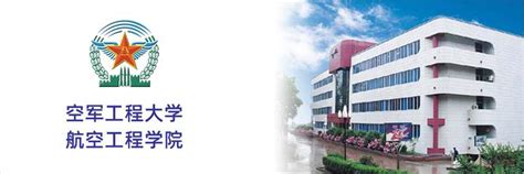 空军工程大学航空工程学院2022年全军面向社会公开招考文职人员岗位计划 知乎