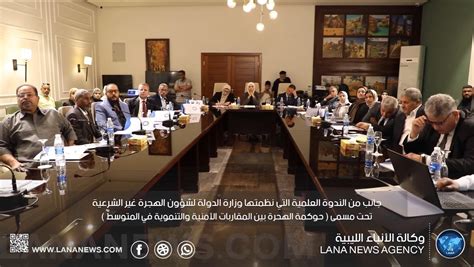 وكالة الأنباء الليبية بنغازي تحتضن ندوة حول الهجرة غير الشرعية