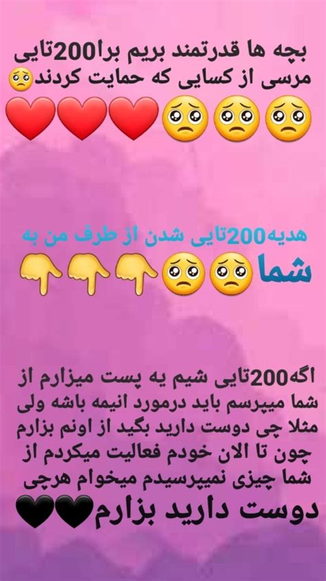 بریم برا200تایی🥺🖤🎀🧸هدیه200تایی شدن تو عکش نوشتم پس حتما ب عکس ویسگون