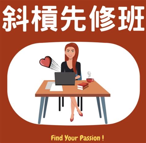 想要斜槓的媽咪們必聽！4個優質podcast帶你無痛開始副業，無頭緒初心者快聽起來～｜popdaily 波波黛莉