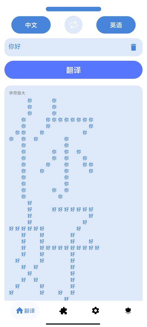 基于Jetpack Compose打造一款翻译APP FunnySaltyFish s Blog