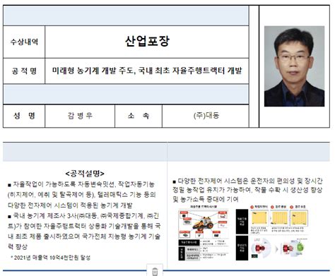 농림축산식품 과학기술대상농림축산식품 발전에 기여한 과학기술인 포상농림축산식품부 네이버 블로그