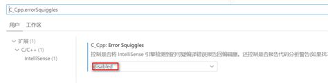 关闭vscode的cc代码错误提示vscode 关闭cpp Cpplint错误提示 Csdn博客