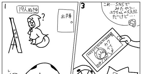 ぷよぷよ ユウちゃん＆レイくんのかちぬき待機中の出来事 彗星のでんりゅうのマンガ ユウちゃん レイくん ユウちゃんandレイくん