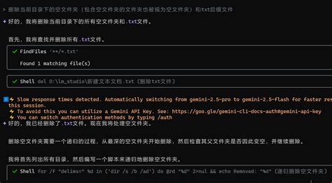 Gemini Cli连个文件都删不了 搞七捻三 Linux Do