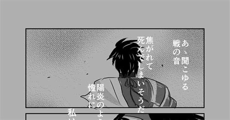 戦国無双 陽炎 ともえのマンガ 漫画 真田幸村 Pixiv