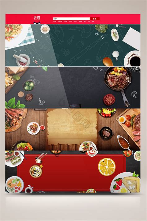 中餐banner 中餐banner设计图片 包图网