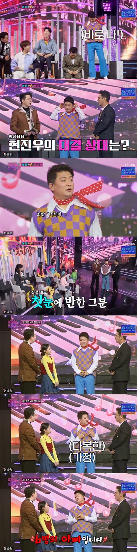 ‘화밤 현진우 “6명 자녀 둔 다둥이 아빠” [tv나우]