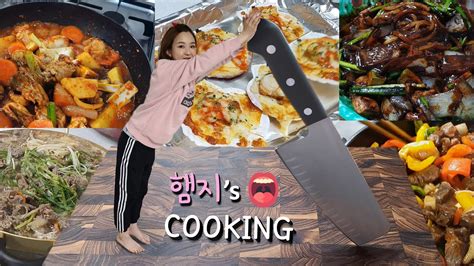 리얼먹방 🔪햄지s 요리모음 3탄 🔪 ㅣhamzys Cooking Compilations Part 3ㅣreal