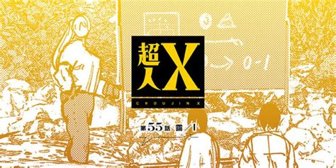 Chapter 55 Choujin X Wiki Fandom