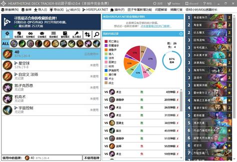 标准传说 40大法术法87胜率上传说离谱 178