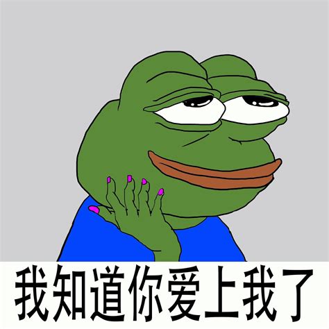 ⛅佩佩蛙 悲伤蛙表情包 高清图片，堆糖，美图壁纸兴趣社区