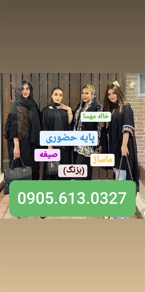 شماره خاله رشت شماره خاله ساری شماره خاله اهواز شماره خاله قوچان شماره خاله ملایر شماره خاله