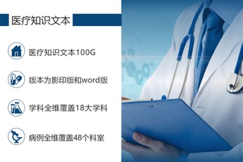 Ai大模型数据集 Gpt训练 景联文科技