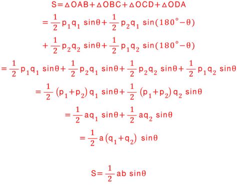 수학 사각형의 넓이 네이버 블로그