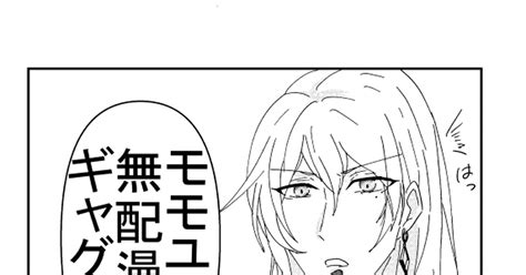 モモユキ 春コミの無配 さしみのマンガ 漫画 百千 Pixiv