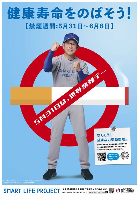 みんなでつくろう！健康しが