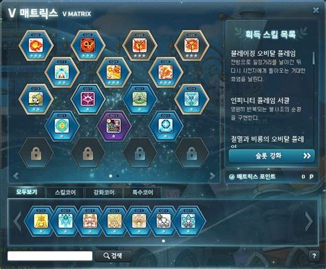 메이플스토리 인벤 32 플위 무릉 50층 격파~~ 메이플스토리 인벤 마법사 직업게시판