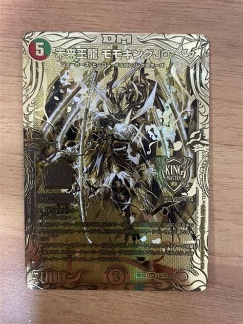 38％割引ブラック系【翌日発送可能】 未来王龍モモキングjo ゴールド 金シク デュエルマスターズ トレーディングカードブラック系 Ota