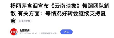 杨丽萍曾含泪解散团队，但故事没有结束直播间舞蹈演出