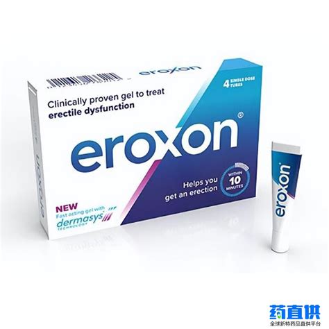 Eroxon 英国 说明书 价格多少钱 用法 效果 副作用 药直供