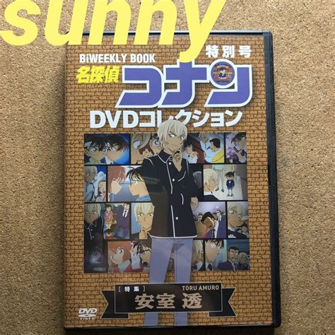名探偵コナンdvdコレクション特別号 特集 安室透 メルカリ