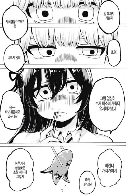 메이플스토리 인벤 소꿉친구가 약았어요manhwa 메이플스토리 인벤 자유게시판