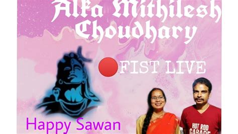 Alka Mithilesh Choudhary 🔴first Live Youtube