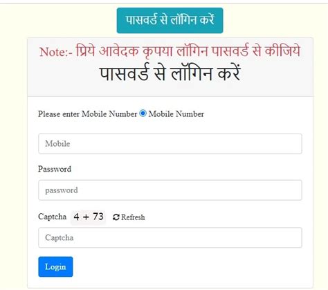 Mukhyamantri Sukhad Rahat Yojana