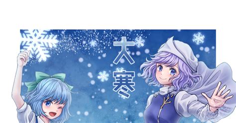 東方 レティチルちゃん きゃべっこのイラスト Pixiv