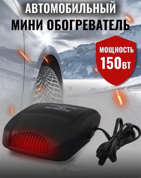 Отопитель салона.Автомобильный обогреватель. Воздухонагреватель ...