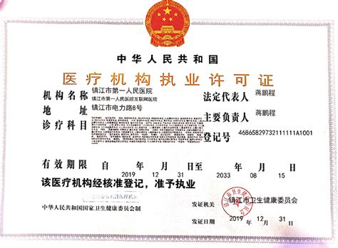 互联网医院资质微医互联网医院大山谷图库