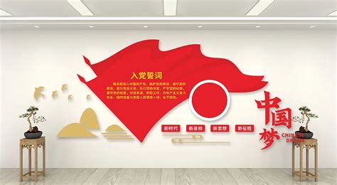 党建新目标图片素材 党建新目标设计模板下载 图巨人