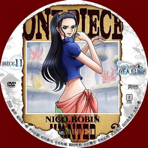 ほにょほにょな一日無料dvd・bdラベル製作室 One Piece ワンピース 15thシーズン 魚人島編 エピソード11