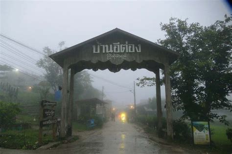 บ้านอีต่อง เหมืองปิล็อก ที่เที่ยวทองผาภูมิ กาญจนบุรี