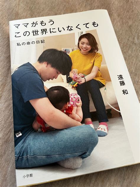 「ママがもうこの世界にいなくても」 子供の成長を見守るガン患者。
