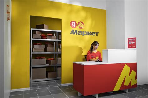 Франшиза брендированного пункта выдачи заказов Яндекс Маркет - цена в ...