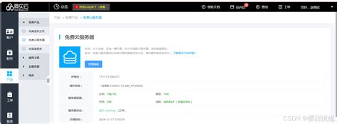 阿贝云真好用！快用快用！ Csdn博客