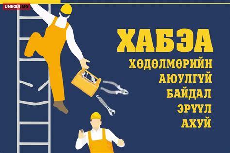 Байгуулагын нийт ажилчдын сургалт 600 000 ₮ №8506049 УБ — Чингэлтэй