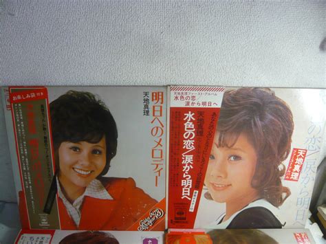 Yahooオークション 帯付 Lp レコード 天地真理 計5枚 アーティス
