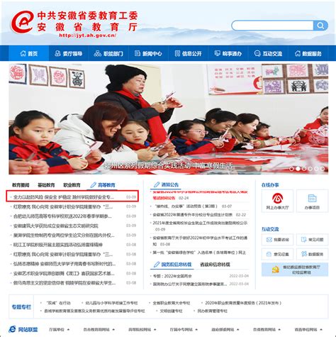 【安徽教育网首页】全力以赴防风险 保安全 护稳定 滁州学院做好安全专项整顿工作