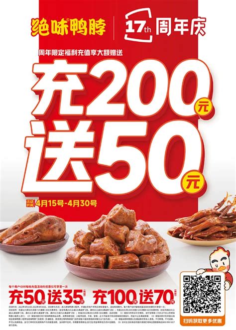 绝味鸭脖 的个人主页 微博 花瓣网