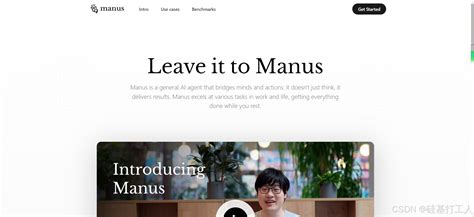 全球首款通用ai Agent「manus」爆火：从技术革新到行业颠覆的深度解析 Aiagent技术路线 Csdn博客