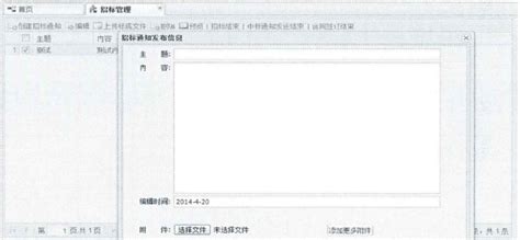 利用jsp开发物资管理系统（j2eehtml5nosql）论文定制中心