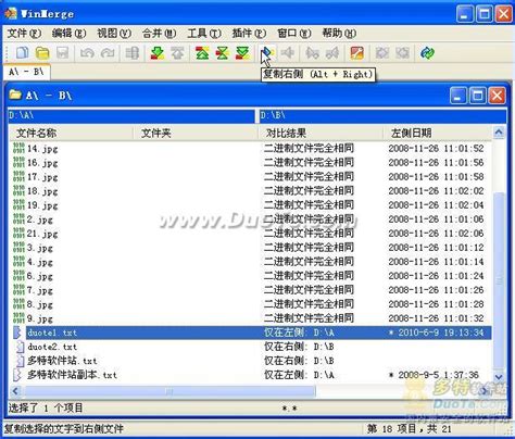 Winmerge多个文件夹生成html功能强大的文件、文件夹比对工具 Winmerge使用教程 Csdn博客