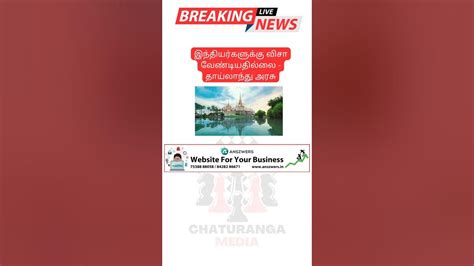 இந்தியர்களுக்கு விசா வேண்டியதில்லை தாய்லாந்து அரசு Thailand Visa