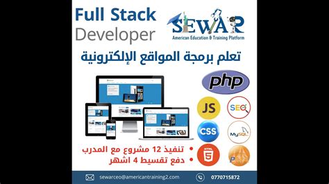Full Stack Tools Part2 Youtube