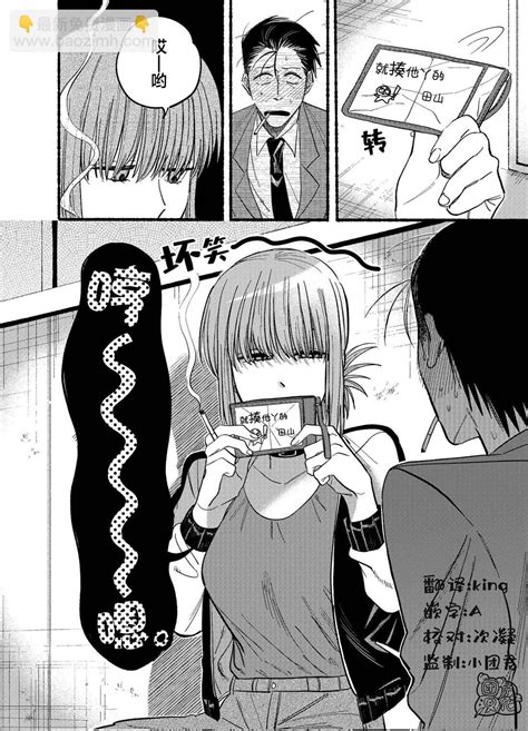 第21 1話 在超市後門吸菸的二人 包子漫畫