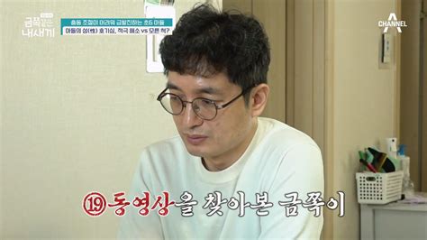 아빠 계정으로 몰래 동영상을 사춘기 아이 성교육은 어떻게 해야할까 요즘 육아 금쪽같은 내새끼 회 YouTube